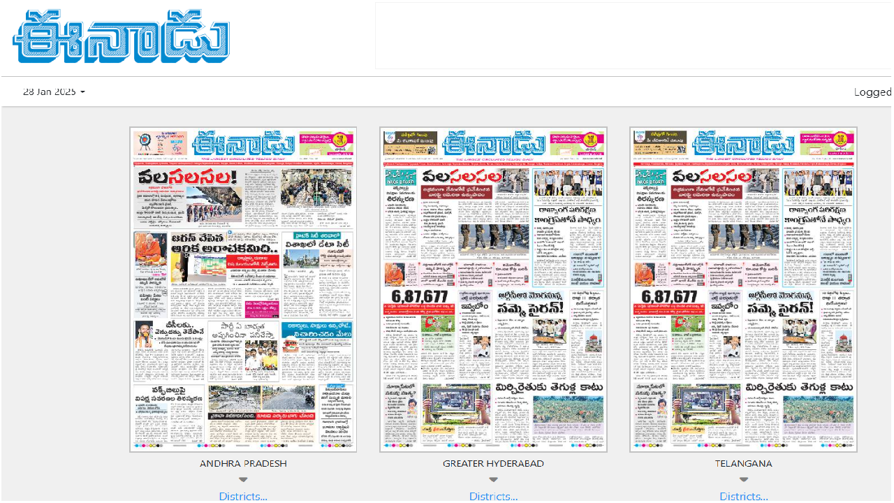 Eenadu Epaper: Eenadu epaper Today Download PDF - EENADU Epaper